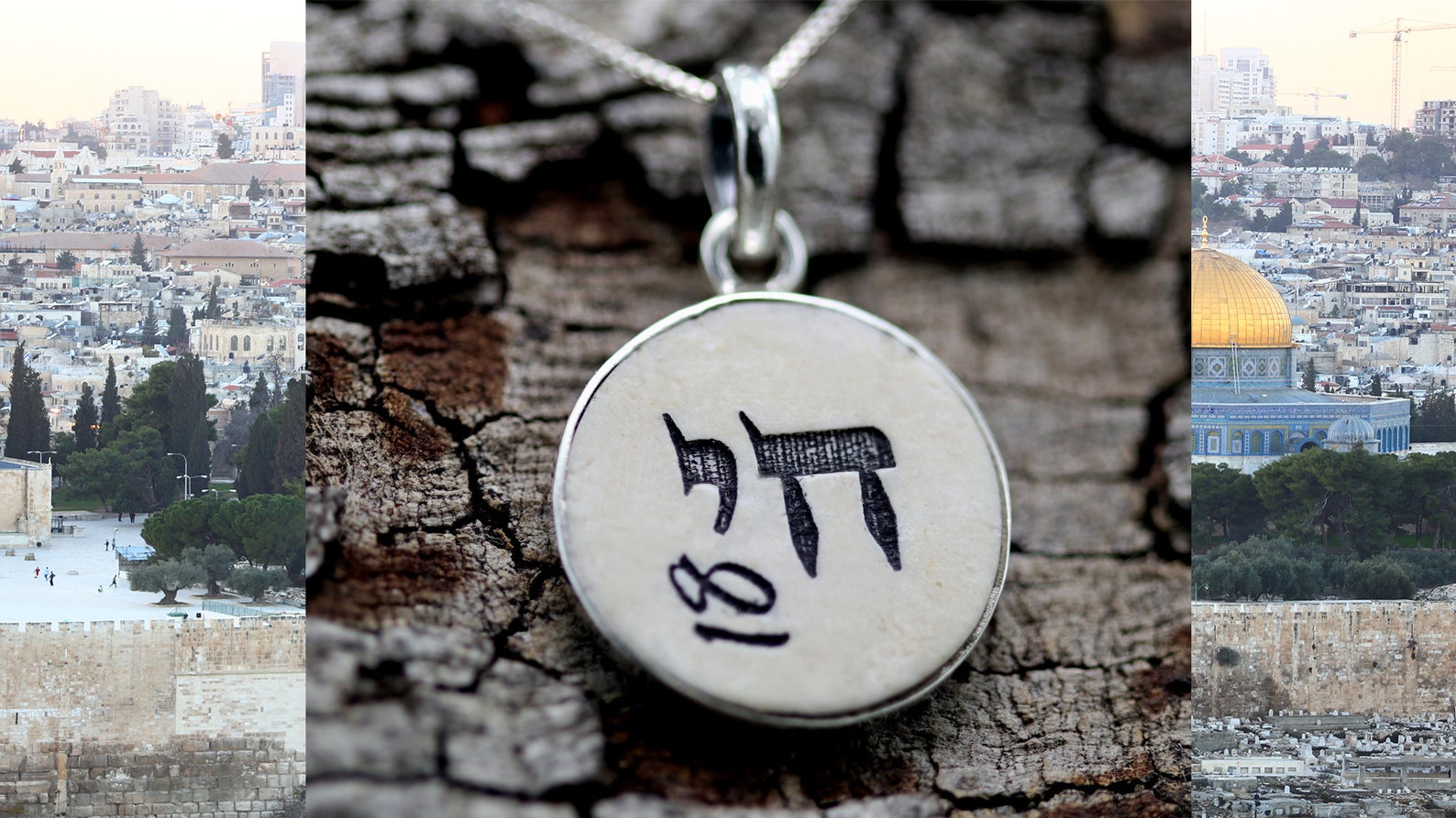 The Hebrew Word life חי CHAI on Jerusalem | Etsy