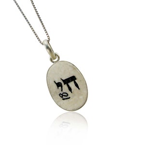 The Hebrew Word "life" = חי (CHAI) on Oval Jerusalem Stone Silver ...