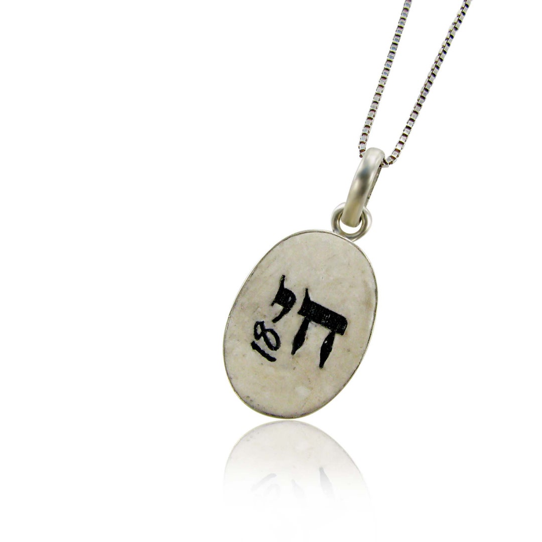The Hebrew Word "life" = חי (CHAI) on Oval Jerusalem Stone Silver ...