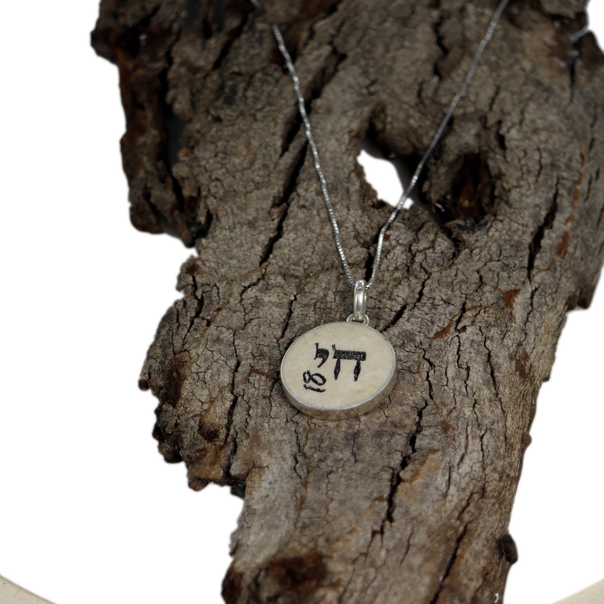 The Hebrew Word life חי CHAI on Jerusalem - Etsy Israel