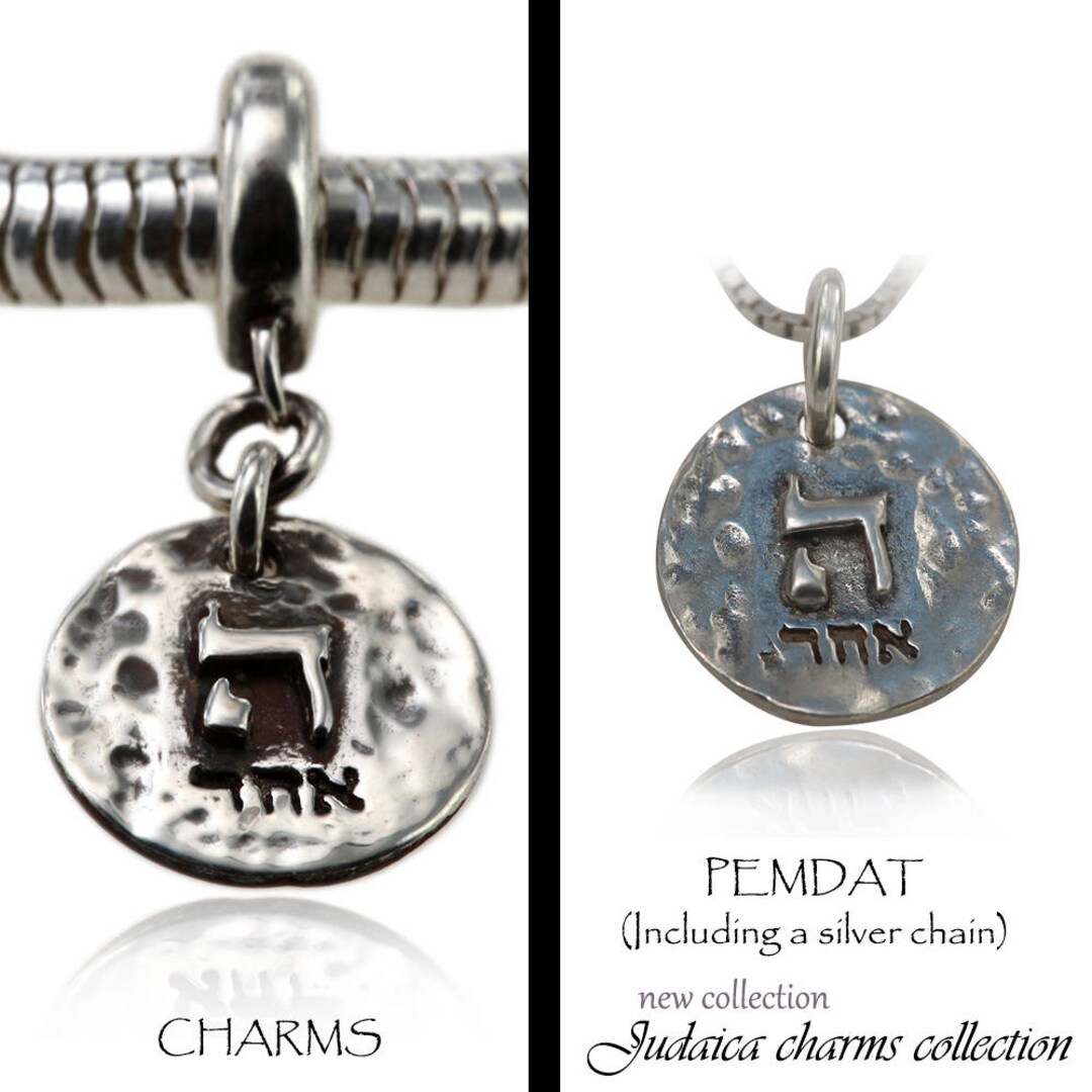 Divine Unity: One God Shema Israel ה' אחד in Sterling Silver Charm or ...