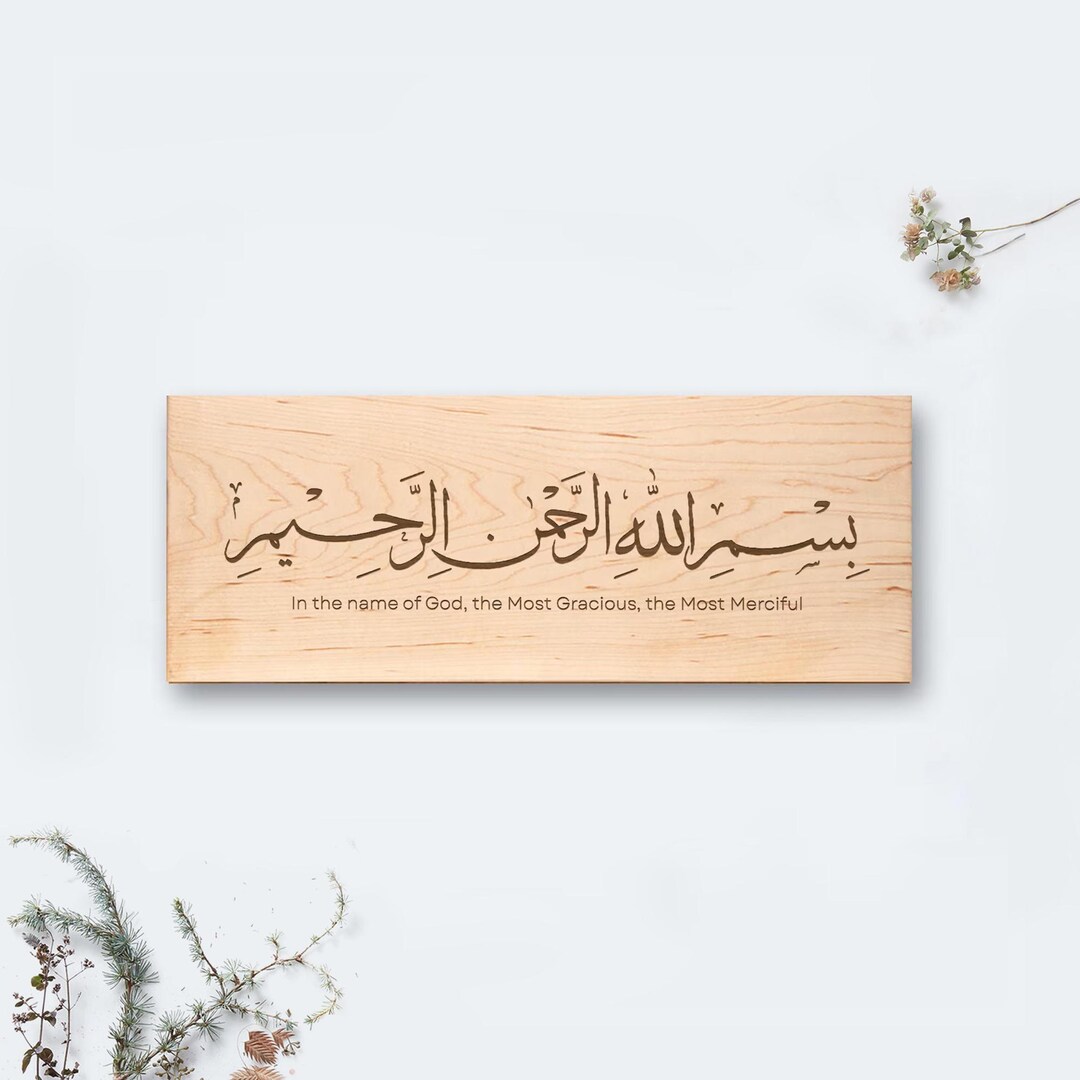 Engraved Bismillah Wood Sign in Arabic Calligraphy & English: Islamic ...