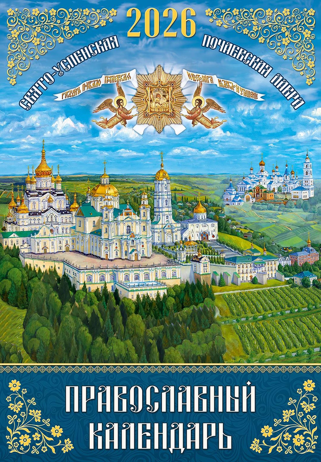 Orthodox Calendar 2026 in Russian (spring-loaded Flip Calendar) - Etsy
