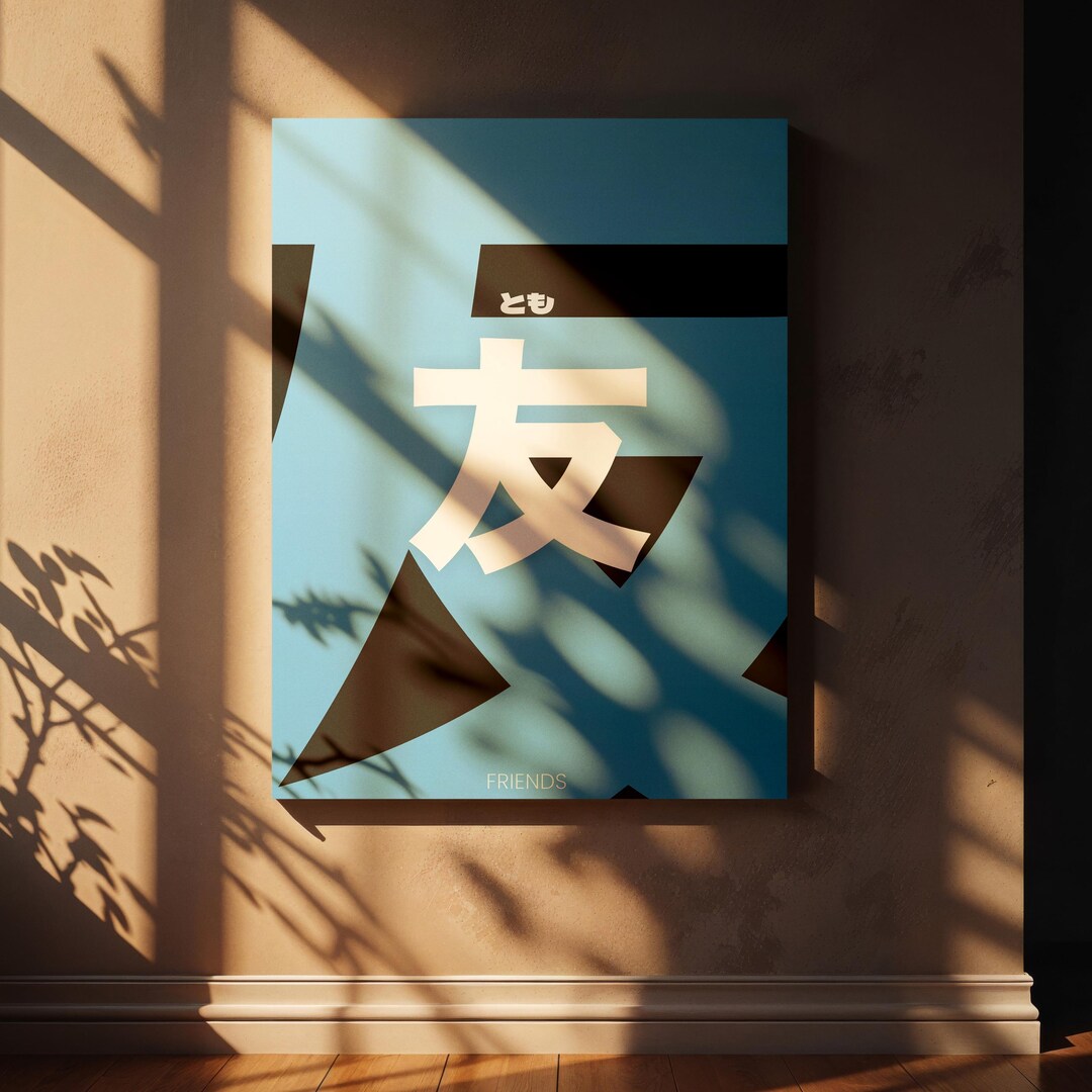 Japanese Friends Kanji Art Print | “友” Wall Decor | Minimalist Zen ...