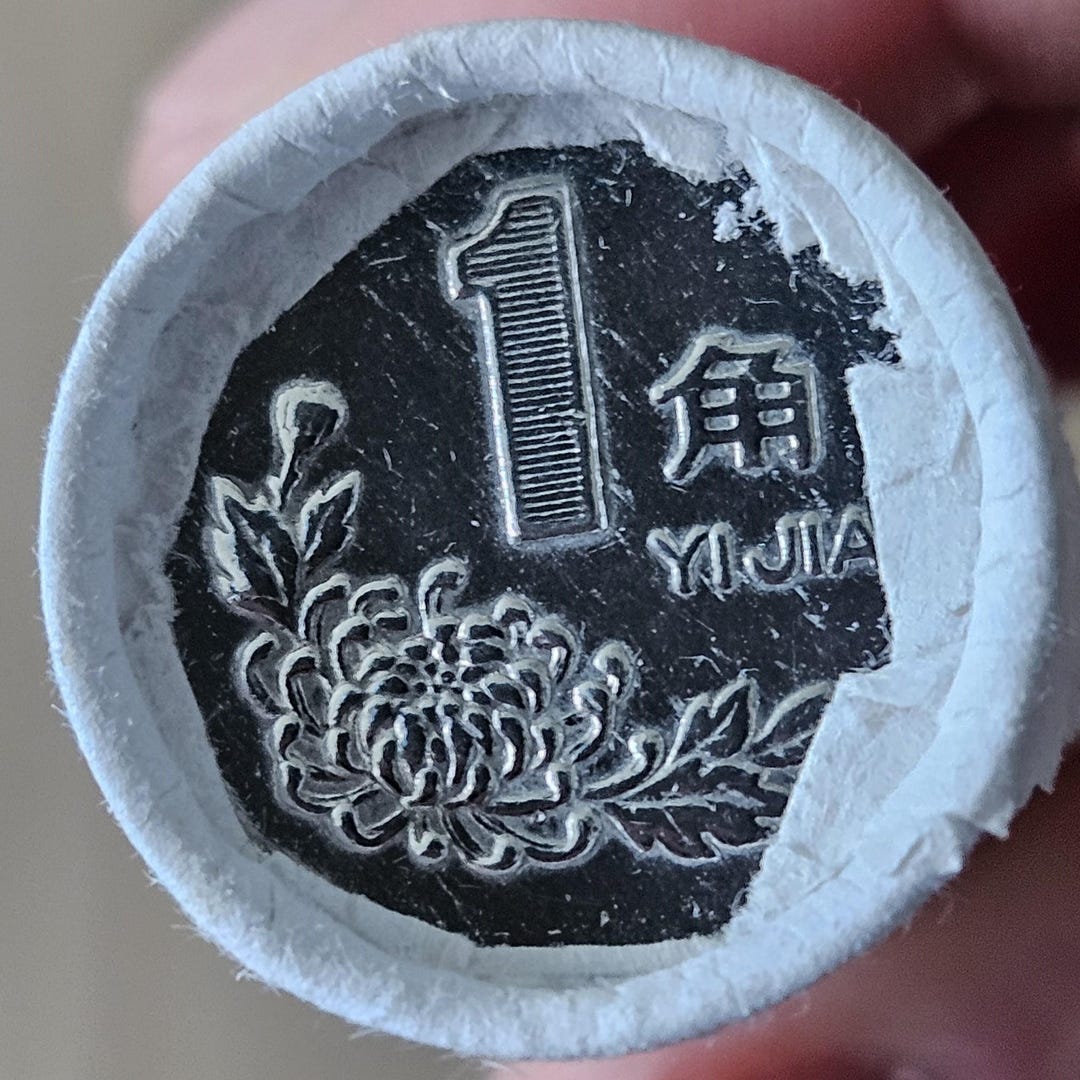 1991 China 1 Jiao Unopened Coin Roll - Etsy