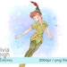 Set of Peter Pan Cute Watercolour Nursery Children's Clipart PNG Files ...