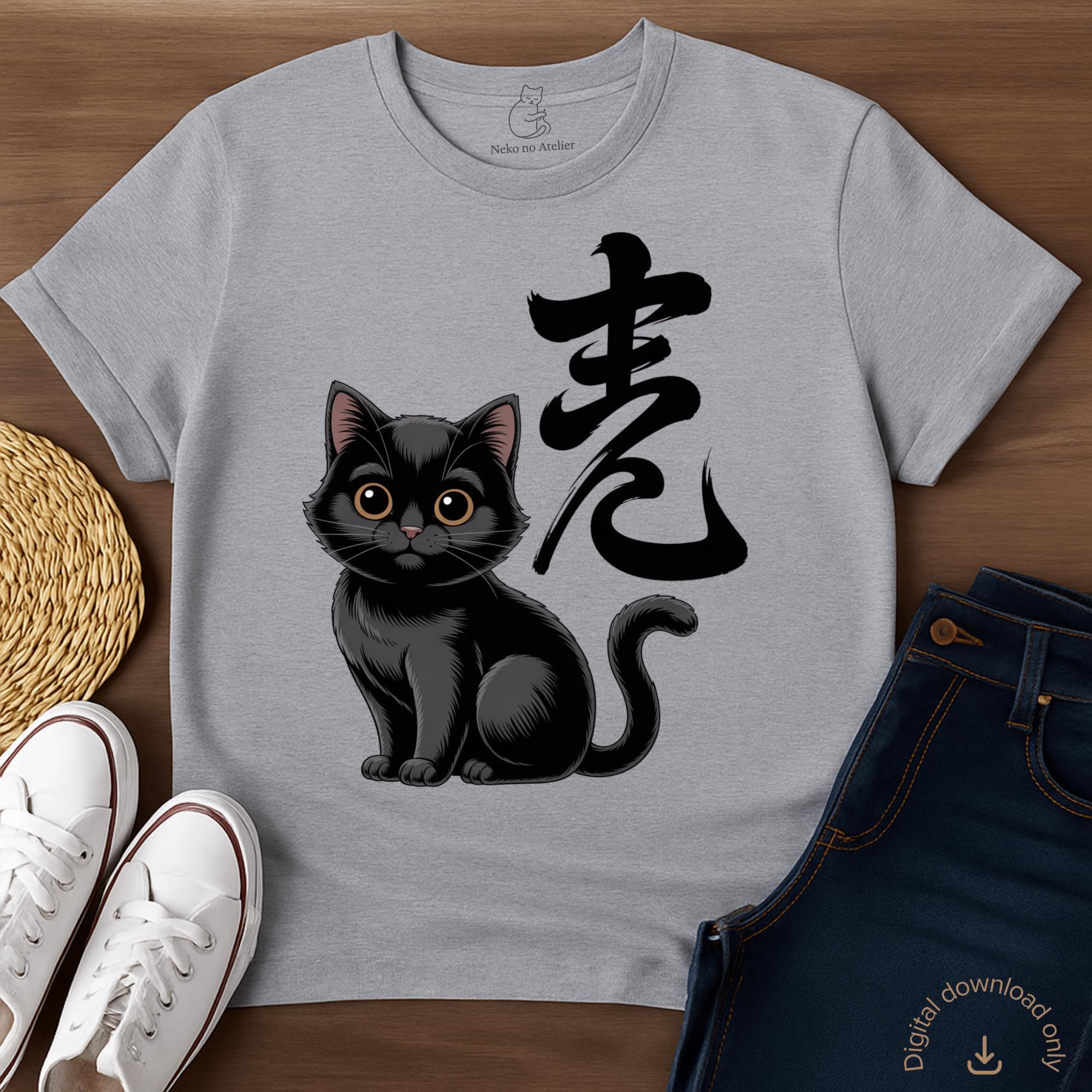 Black Cat Sumi-e Art • Kanji Calligraphy, Kitten Illustration (PNG) - Etsy
