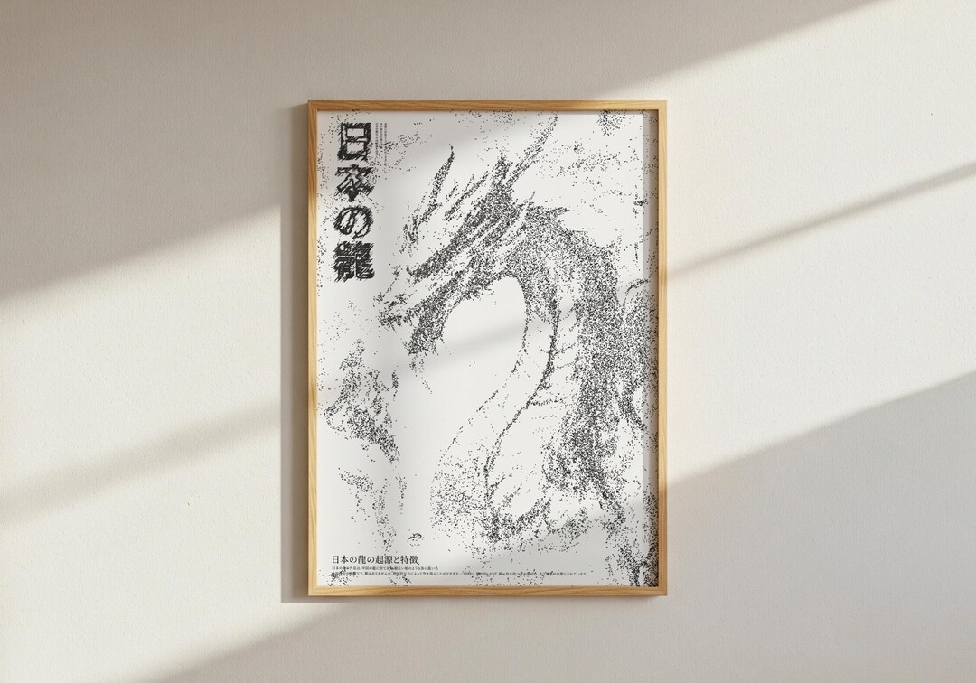 Japanese Dragon Poster - Traditional Ryu Wall Art - Sumi-e Style Ink ...
