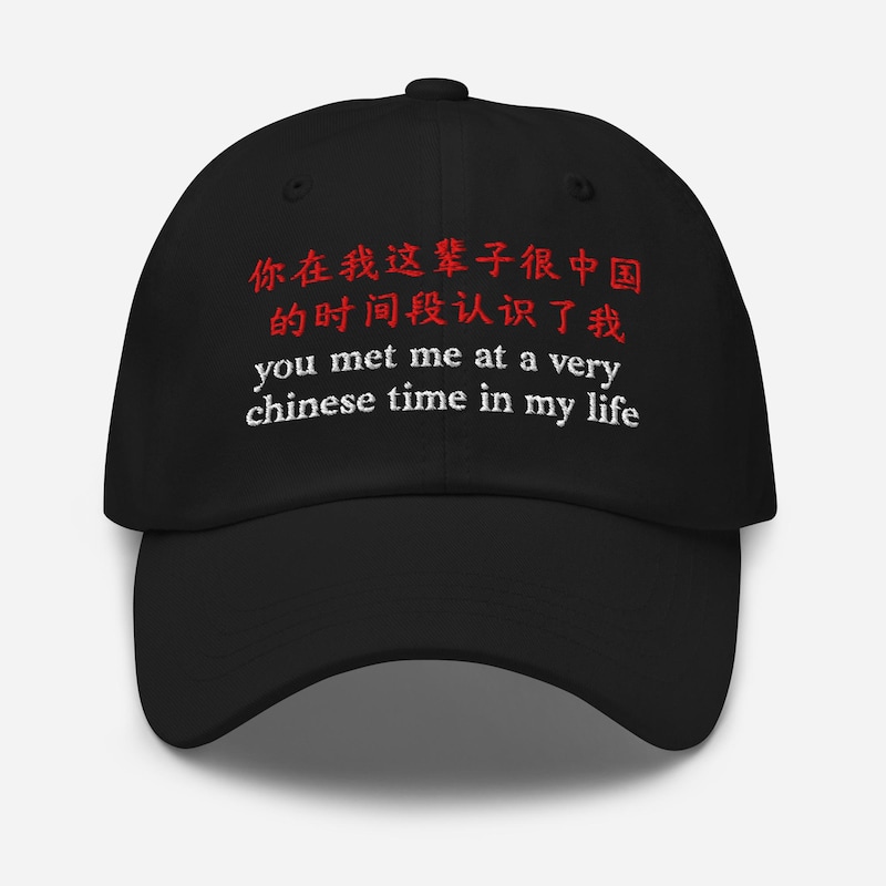 Funny Chinese Caps - Etsy