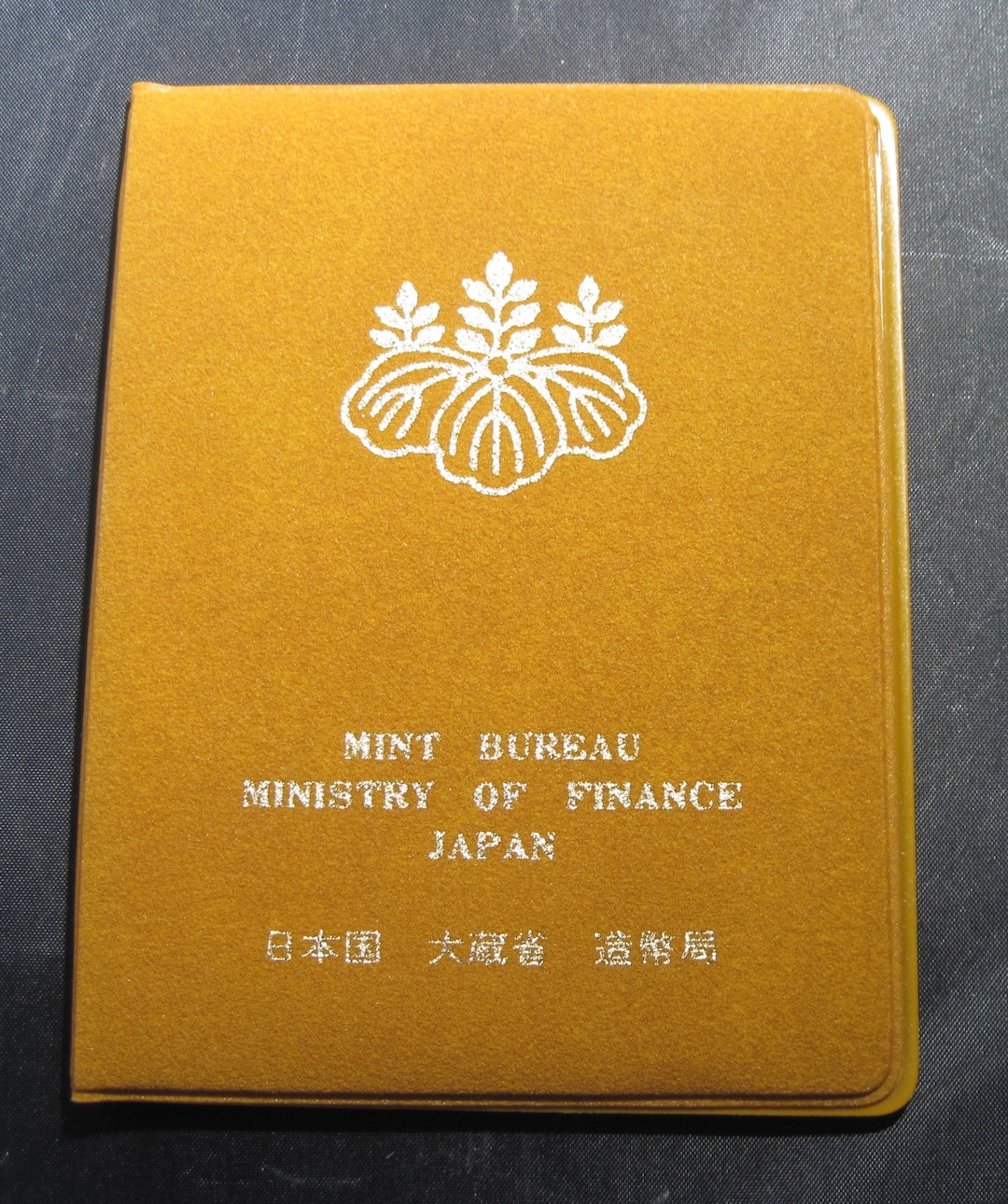 1981 Japanese Mint State Coin Set- From the Japanese Mint Bureau- Year ...