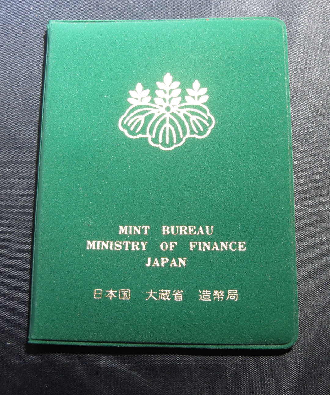 1980 Japanese Mint State Coin Set- From the Japanese Mint Bureau- Year ...