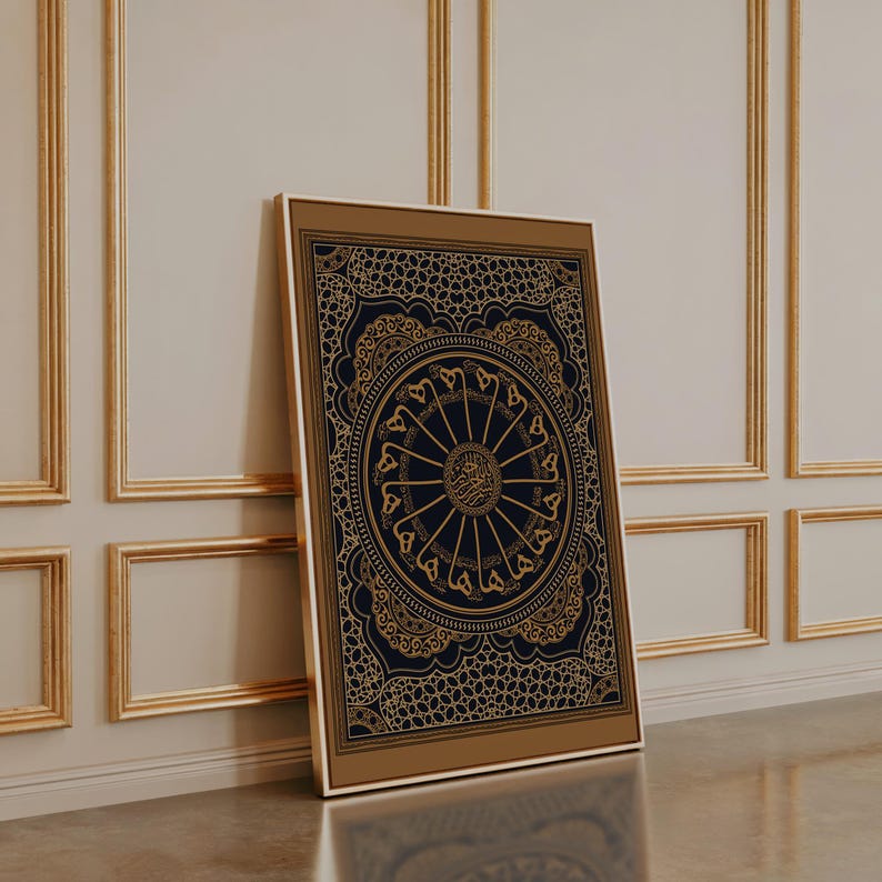 Surah Shams Islamic Art, Arabic Calligraphy Decor (digital Download) - Etsy
