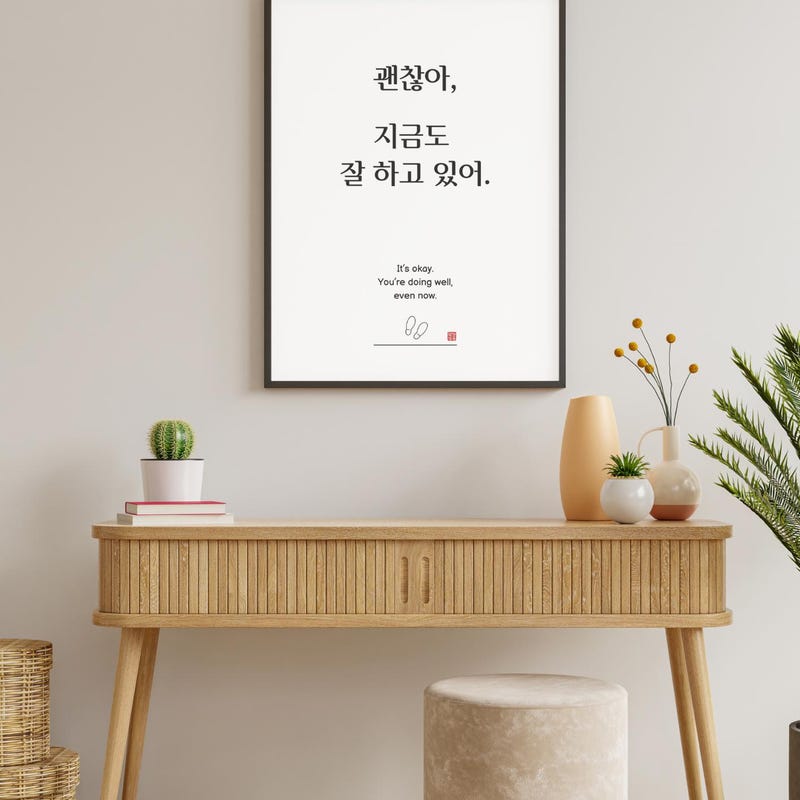 Korean Typography Poster - Etsy