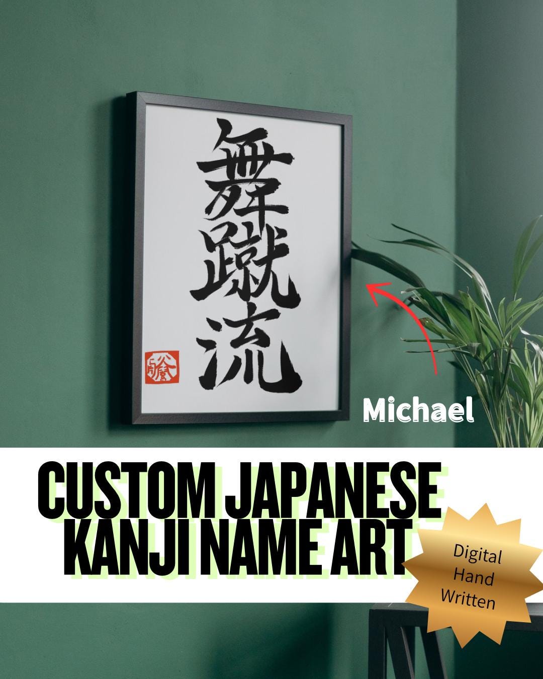 Personalized Japanese Kanji Name Digital Art Calligraphy Japanese Name ...