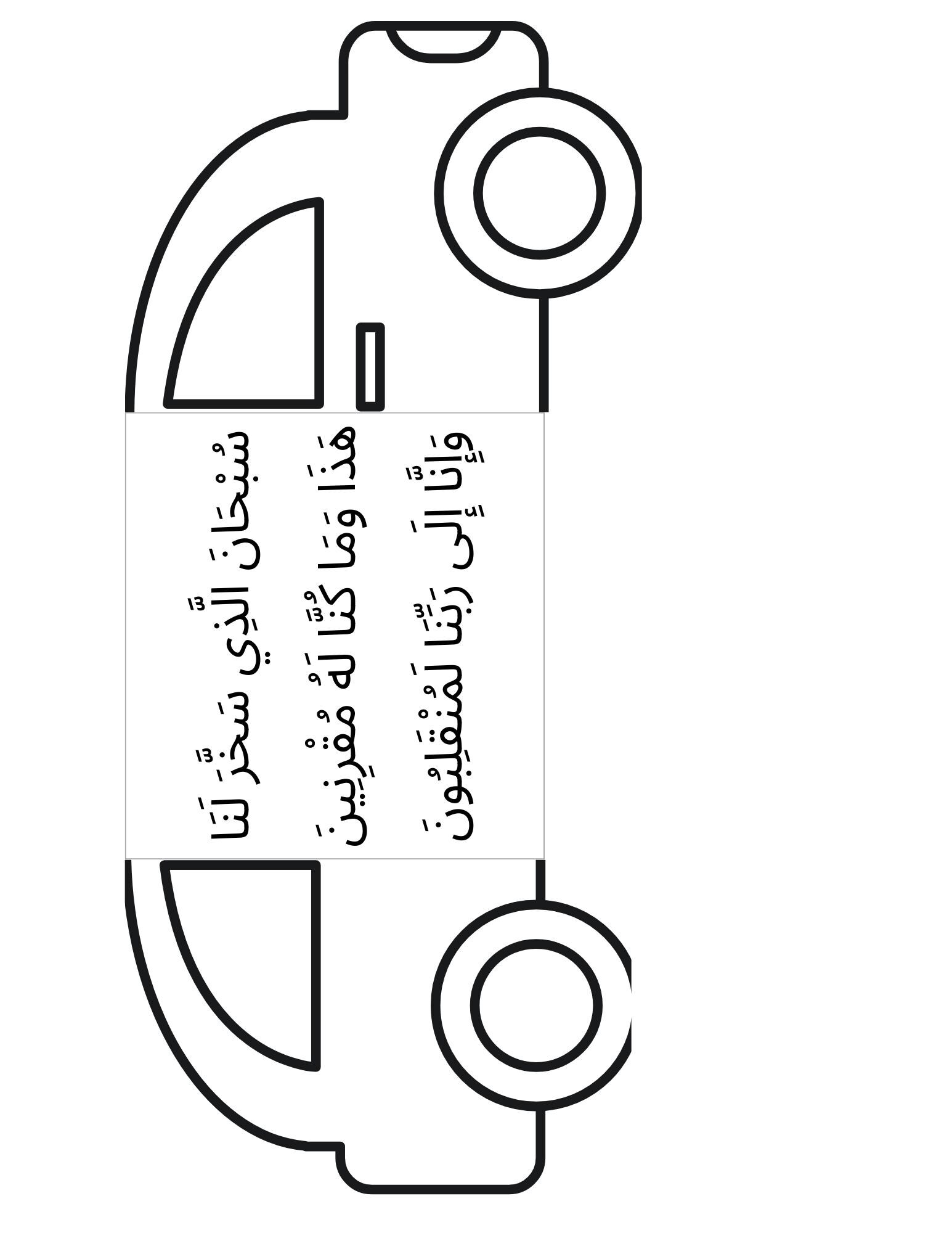 Dua Craft for Kids | Islamic Dua Activity Printable | Muslim Kids Craft ...