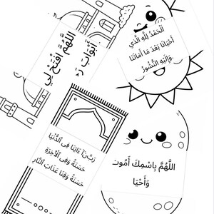 Dua Craft for Kids | Islamic Dua Activity Printable | Muslim Kids Craft ...