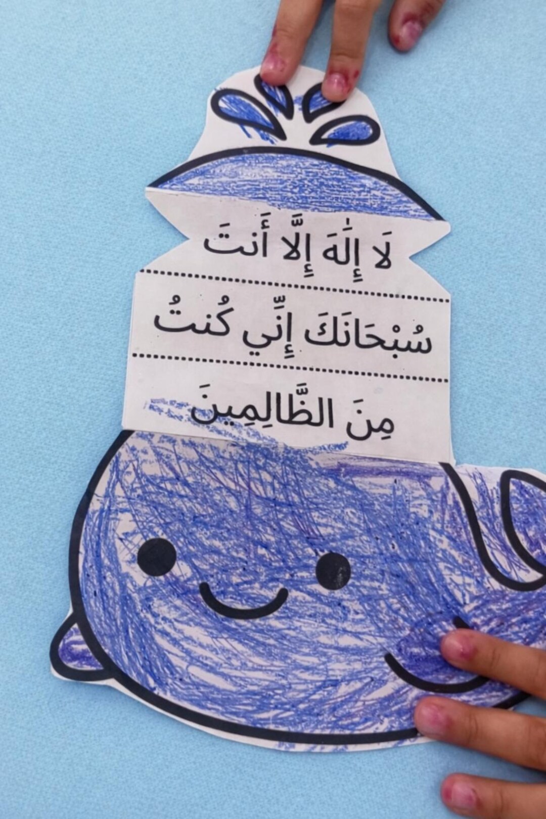 Dua Craft for Kids | Islamic Dua Activity Printable | Muslim Kids Craft ...