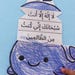 Dua Craft for Kids | Islamic Dua Activity Printable | Muslim Kids Craft ...