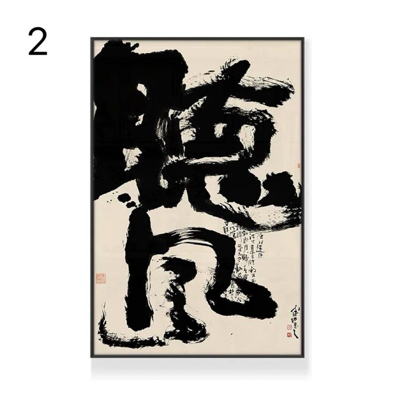 Zen Chinese Cursive Calligraphy, Vintage Rice Paper Art, Spiritual Wall ...