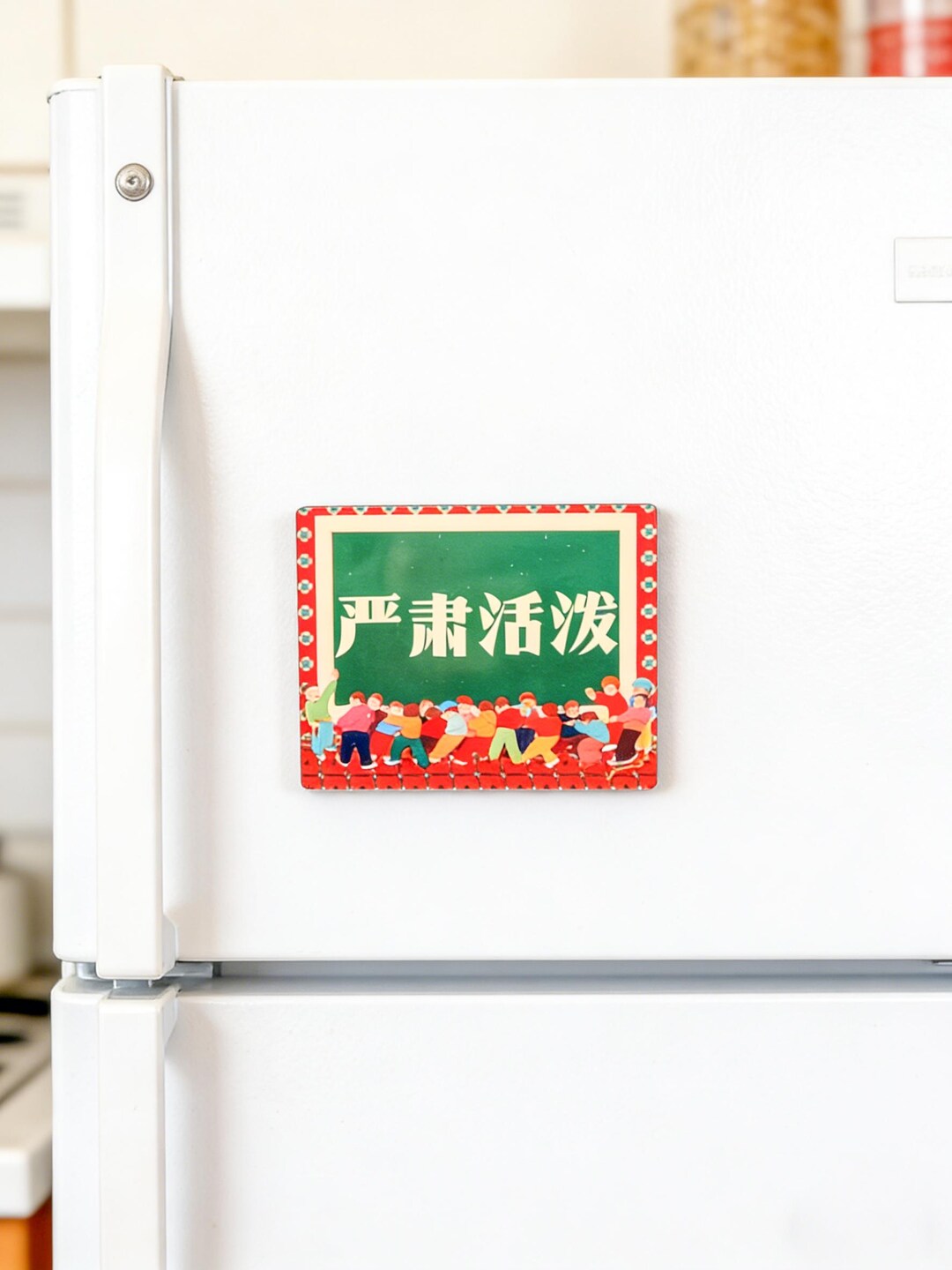 Chinese Refrigerator Magnet | Folk Art Fridge Magnet, Retro Chinese ...