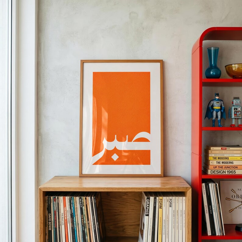 Sabr Orange Poster | Modern Islamic Decor | Arabic Typography | Muslim ...