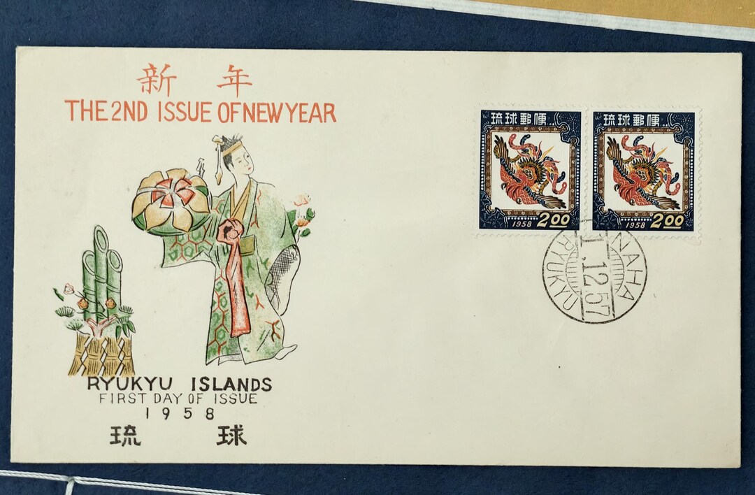 1958 Ryukyu/ Japan New Year Greeting Stamp FDC, Rare, Mint/ Never Used ...