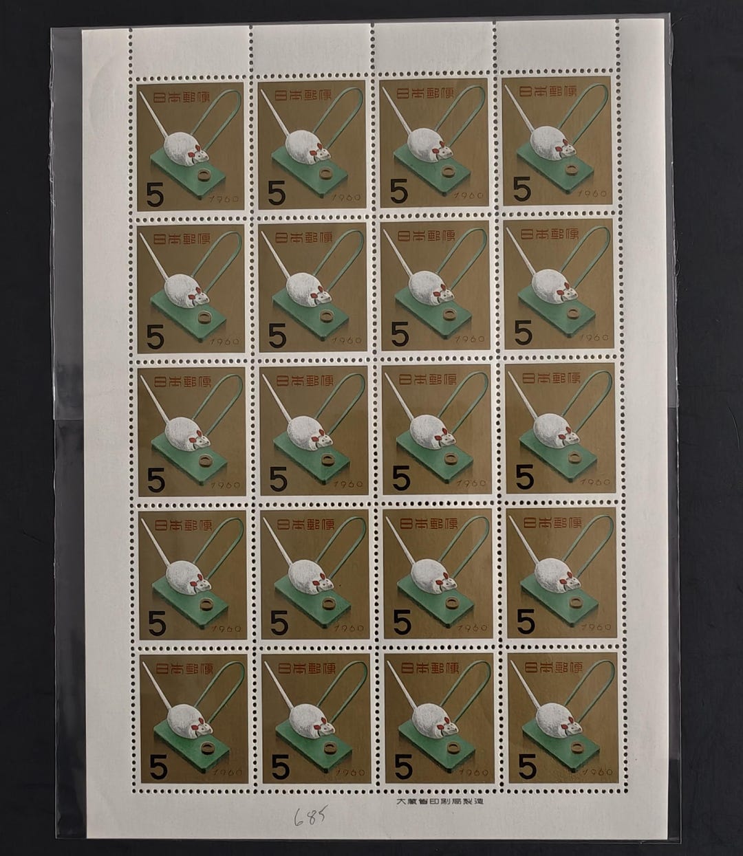 1960 Japan New Year of Rat Stamp Full Sheet, SC# 685, Rare, MNH - Etsy