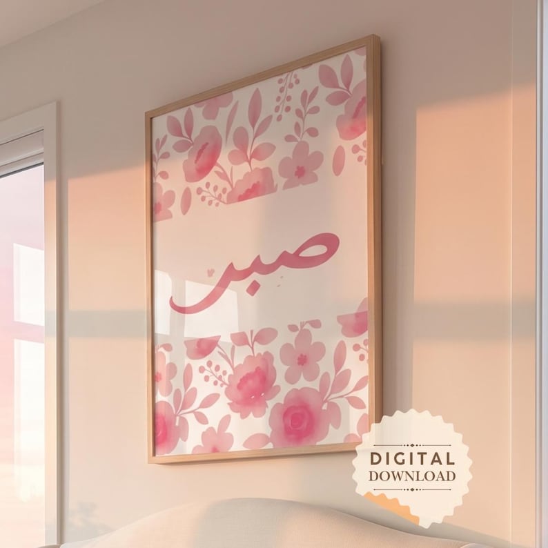 Sabr Arabic Wall Art Print | Pink Floral Islamic Poster | Minimalist ...