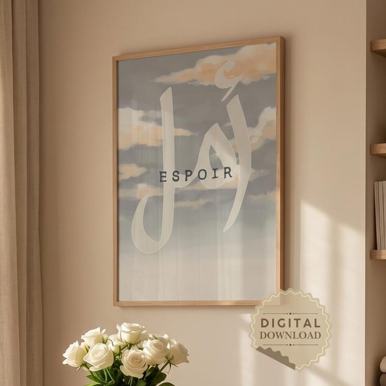 Islamic Wall Art Printable – “hope” Arabic Calligraphy Print | Neutral ...