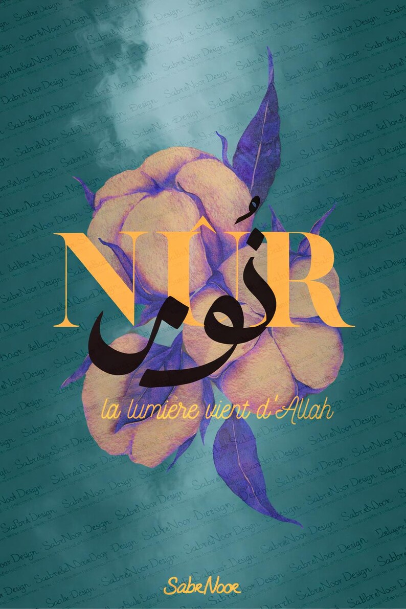 Nur Wall Art – “La lumière vient d’Allah” Arabic Calligraphy Poster ...