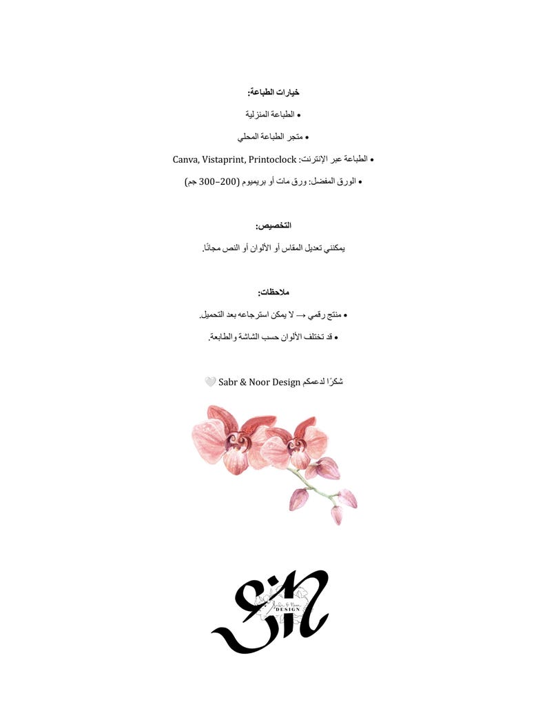 Sabr Arabic Wall Art Print | Neutral Beige & Blue Islamic Decor ...