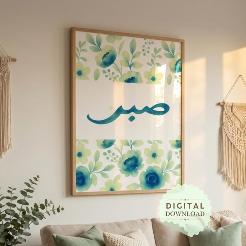 Sabr Arabic Wall Art Print | Green & Blue Floral Islamic Decor ...