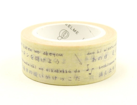 Haiku Japanese Washi Paper Tape 7.6 Yard | Etsy