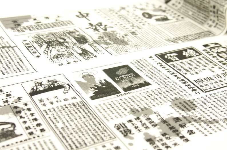 Asian Tabloid Japanese Washi Masking Tape 80mm Wide 5.5 - Etsy