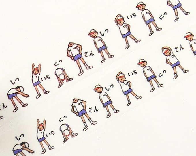 Morning Workout Japanese Washi Masking Tape 11 Yards - Etsy