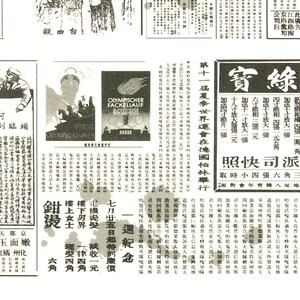 Asian Tabloid Japanese Washi Masking Tape 80mm Wide 5.5 Yard - Etsy