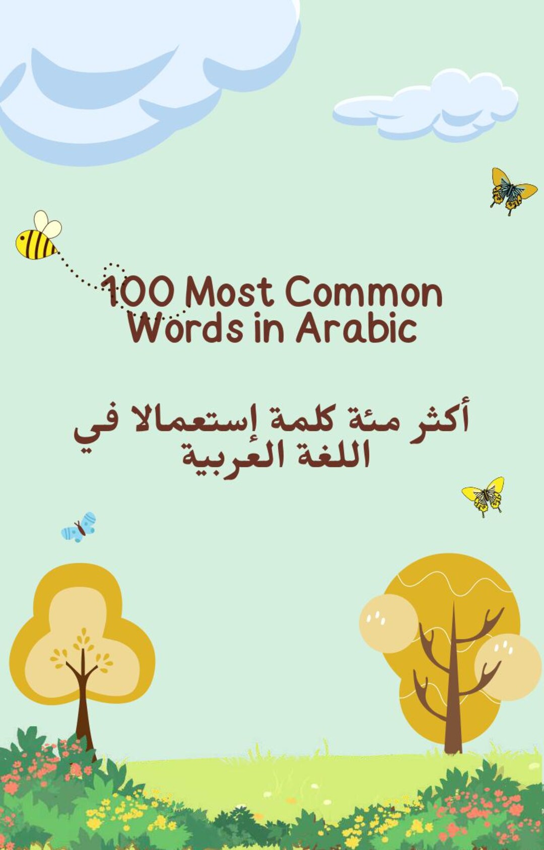 100 Most Common Arabic Words Guide: 22-page Essential Digital Download ...