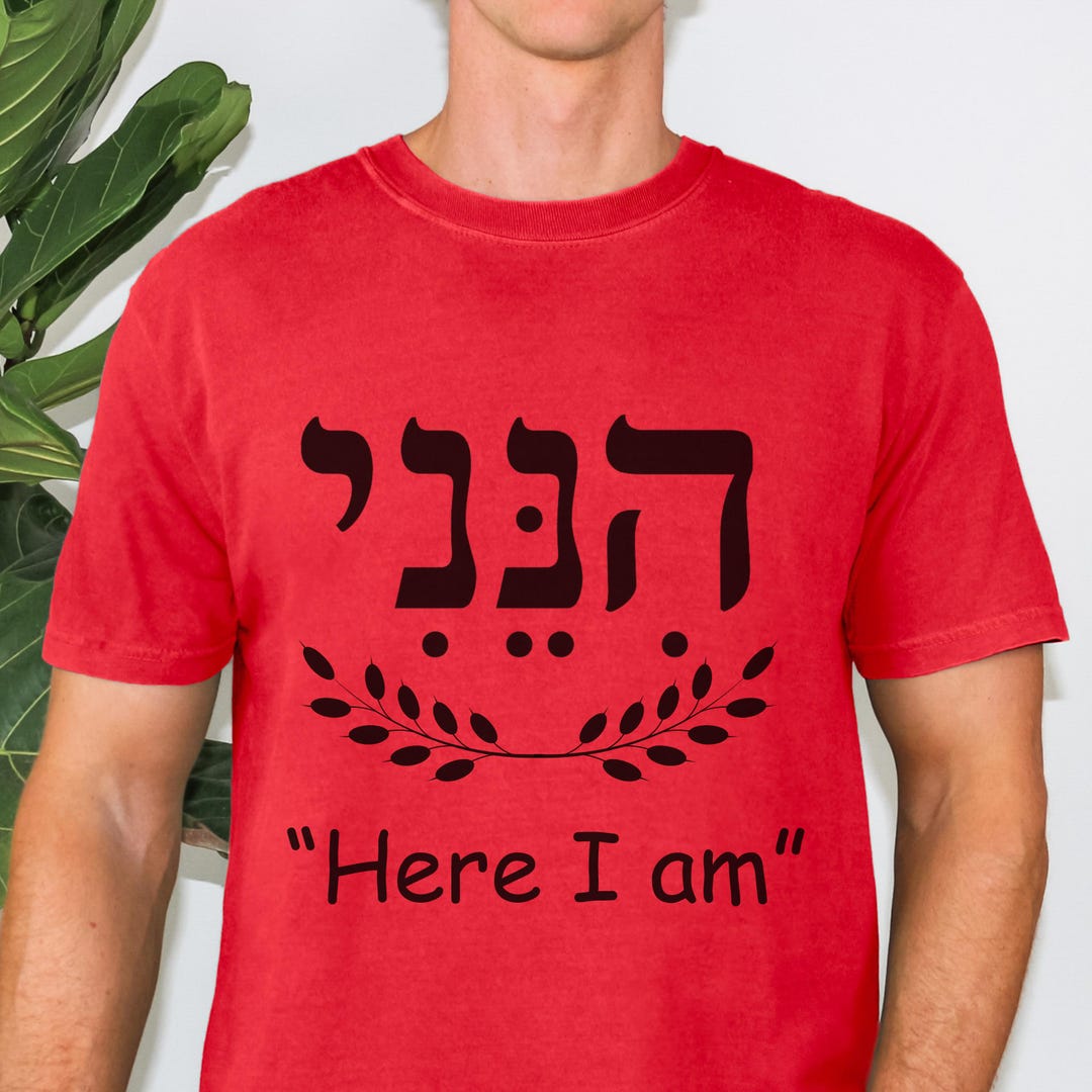 Hineni T-shirt • Hebrew “here I Am” Shirt • Christian Comfort Colors ...