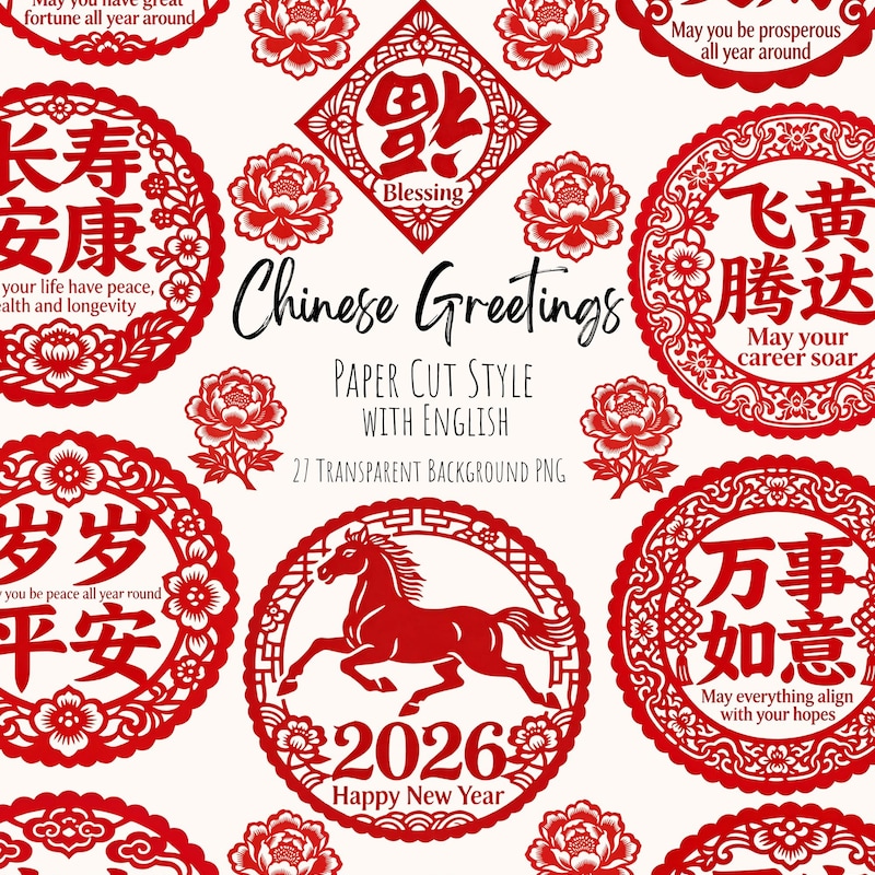 Chinese Paper Cut Horse Year - Etsy