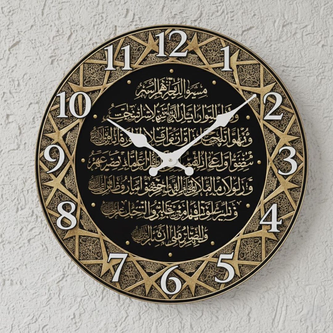 Islamic Calligraphy Wooden Wall Clock – Silent Quartz Arabic Art Clock ...