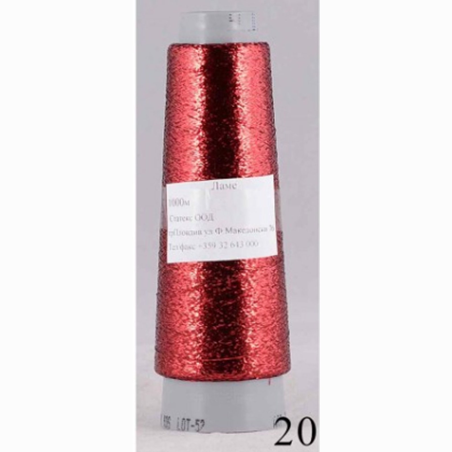 Red Lame Metallic Thread Glitter Sparkling Red Lurex Yarn | Etsy