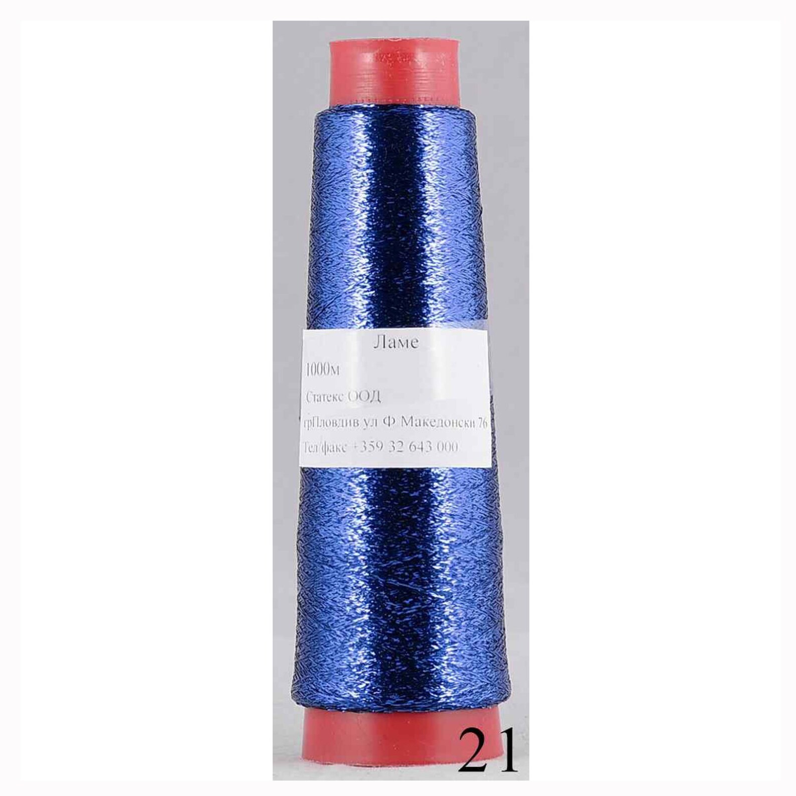 Dark Blue Lame Metallic Thread Glitter Sparkling Blue Lurex | Etsy