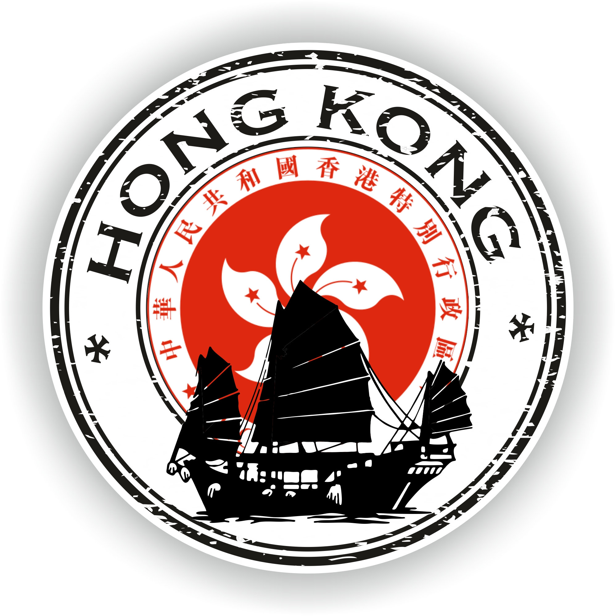 Hong Kong 02 Seal Sticker Round Flag for Laptop Book Fridge Guitar ...