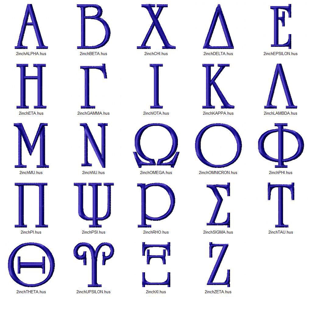 Elegant Greek Machine Embroidery Font Alphabet 3 Sizes - Etsy