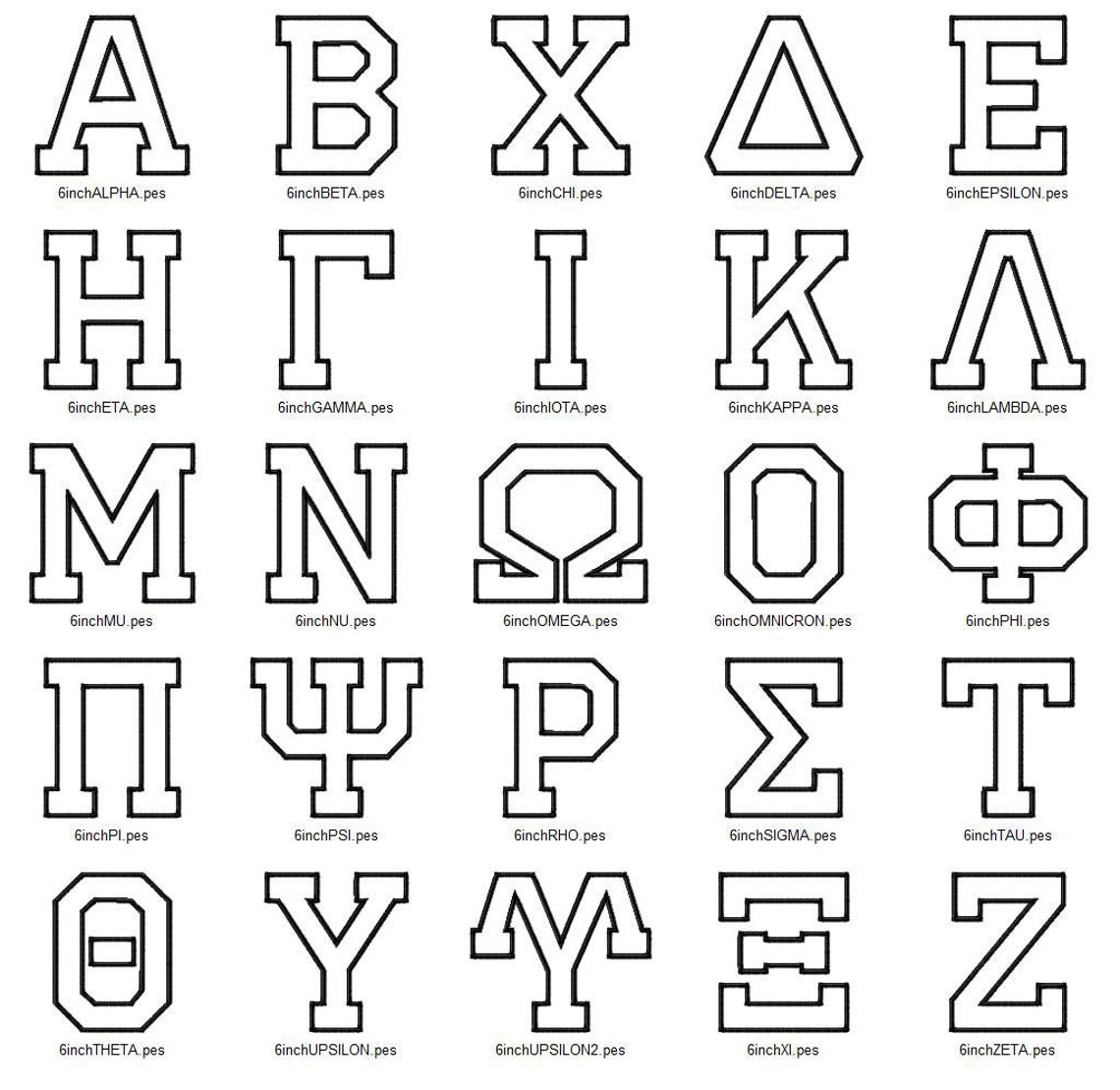 Greek Varsity Collegiate Applique Machine Embroidery Font Alphabet - 4 ...