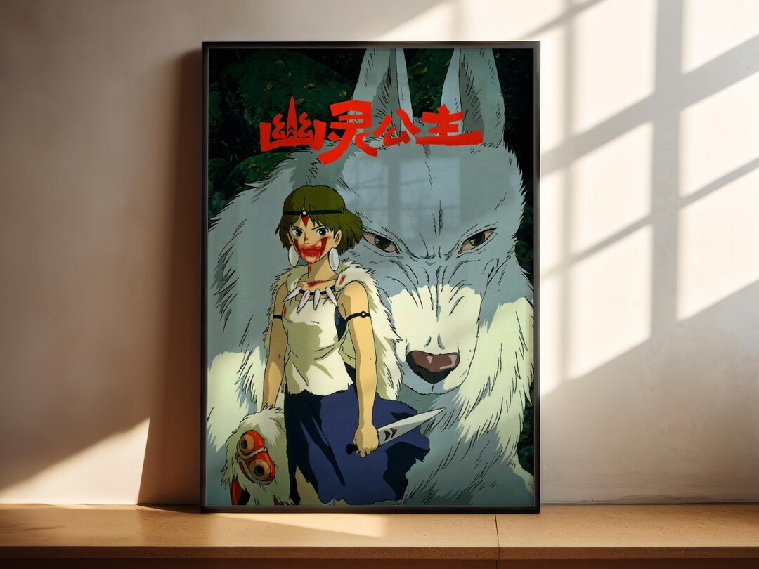 Princess Mononoke Poster | San & Wolf Art | Anime Decor - Etsy