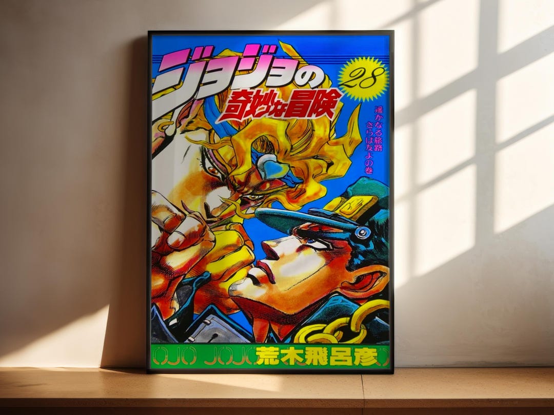 Jojo’s Bizarre Adventure Dio Brando Jotaro Kujo Anime Poster Print ...