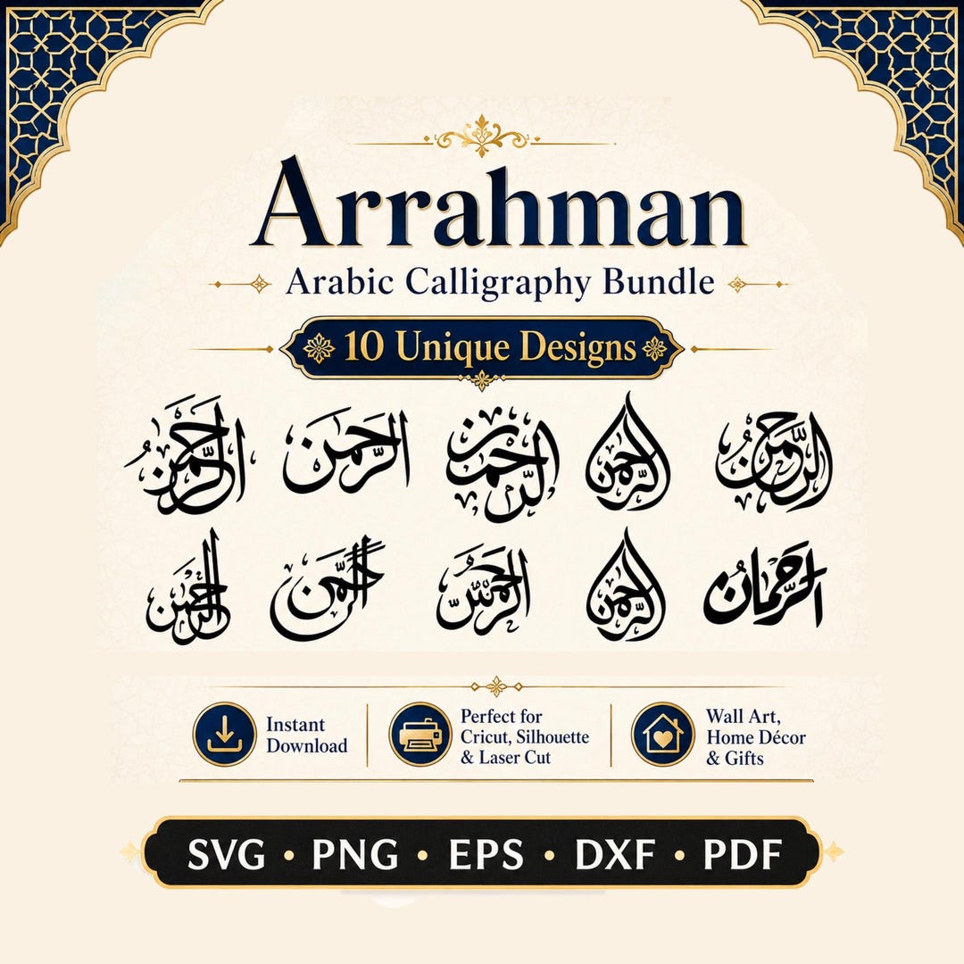 Arrahman Arabic Calligraphy Bundle, Islamic Wall Art, Muslim Decor ...