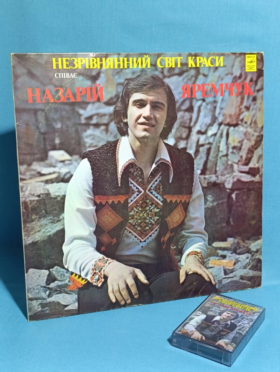 Nazariy Yaremchuk, the Incomparable World of Beauty. Set of Vinyl ...