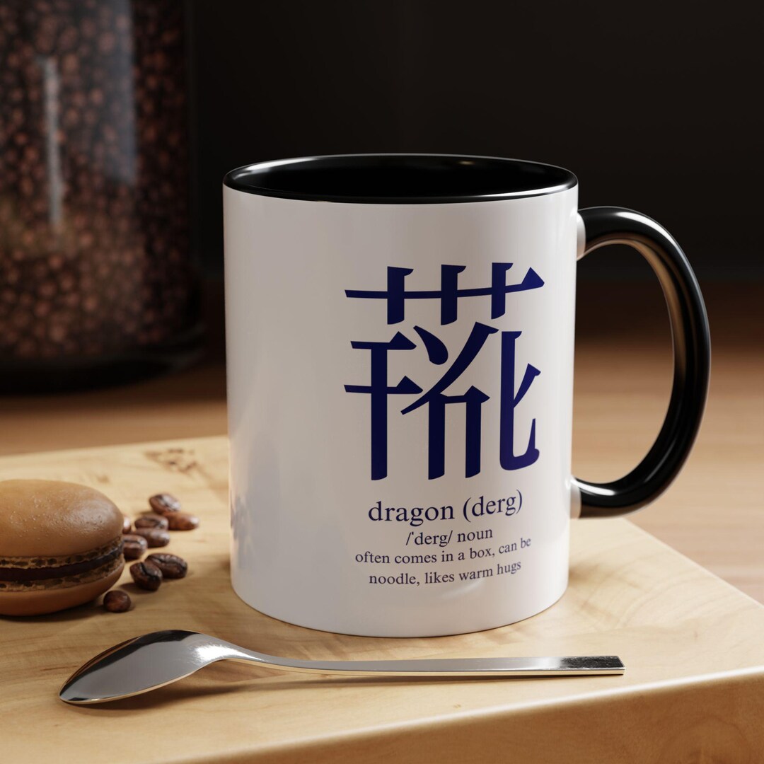 Tangut-style Dragon Furry Animal Mug, Two-tone, C Handle, 11oz or 15oz ...